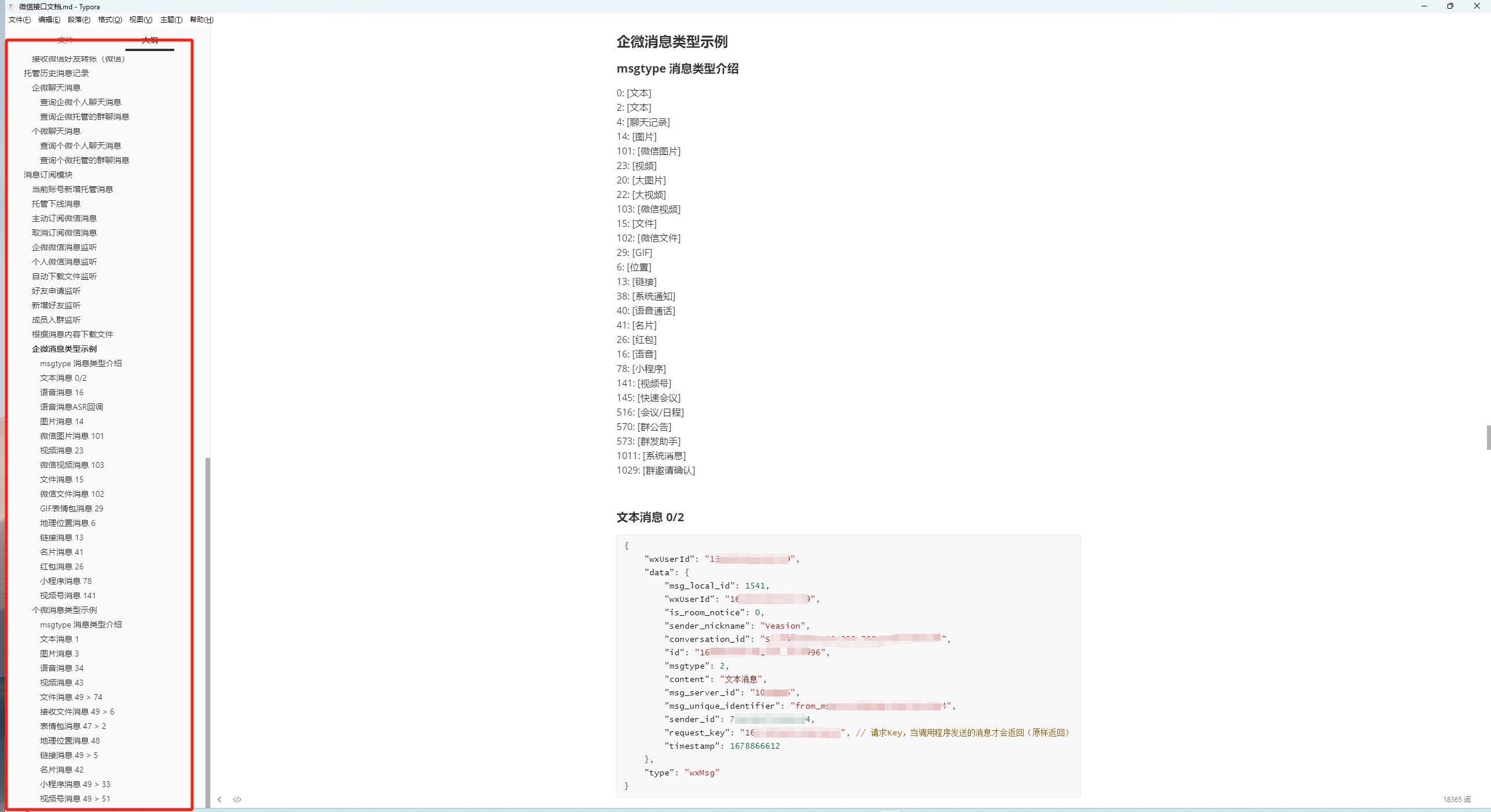 Github Veasionwx Web Server 微信、企微 群发系统 Hook版本、ipad协议版,企微群发、微信群发,支持